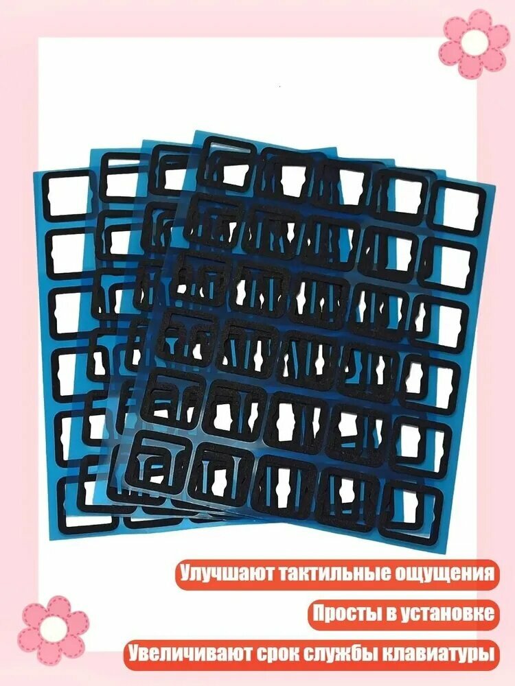 120 штук шумоподавляющие прокладки для переключателей механических клавиатур