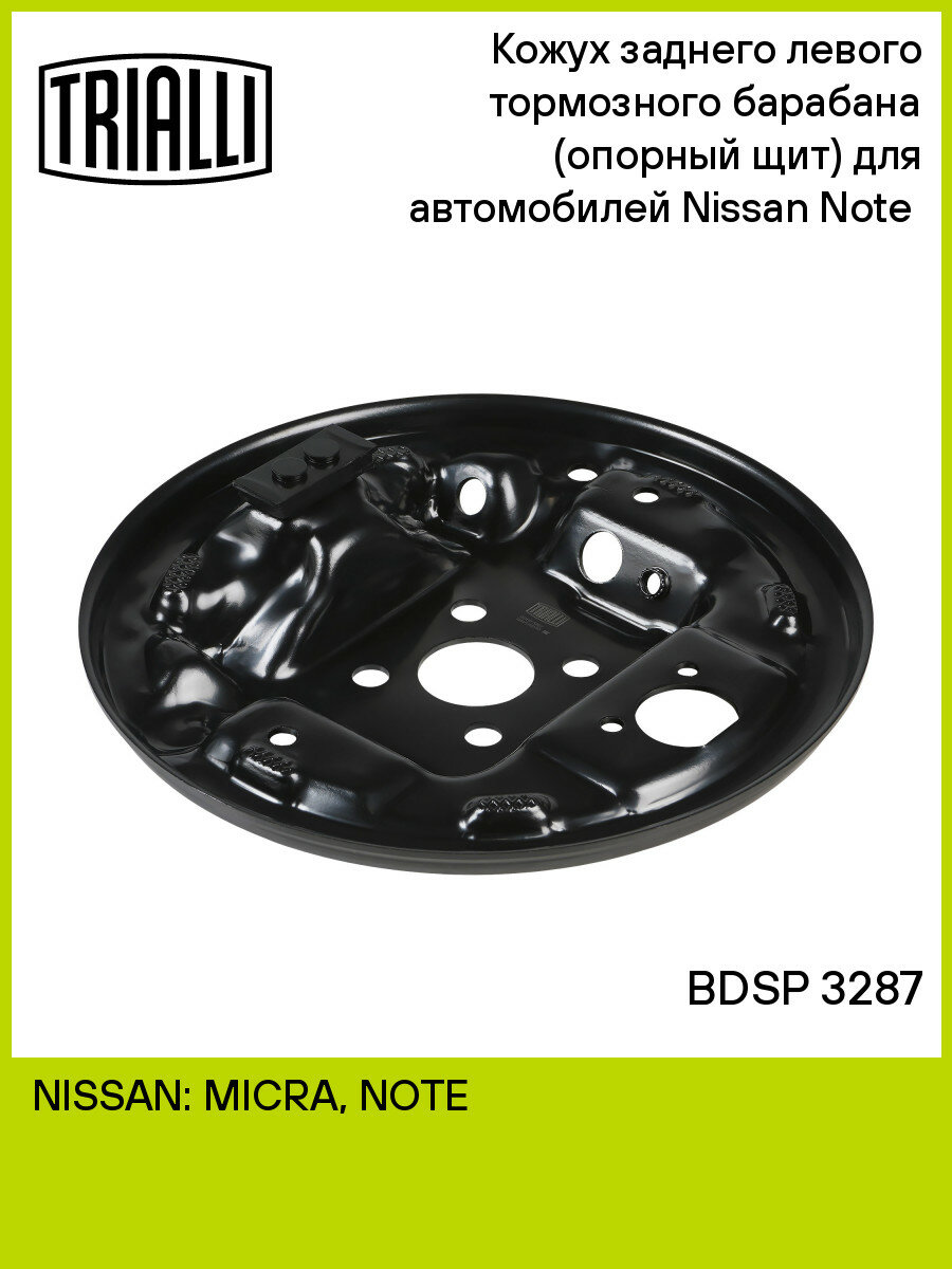 Кожух заднего левого тормозного барабана (опорный щит) для автомобилей Nissan Note (06-) BDSP 3287 TRIALLI