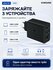 Зарядка Samsung, type-c, 3 разъёма, кабель в комплекте, черная