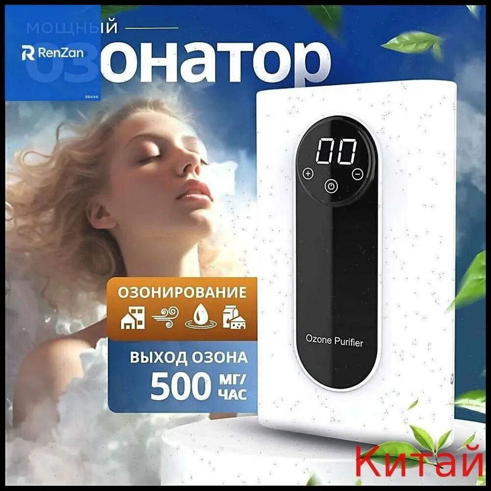 Озонатор Озонатор EcoLatec очиститель воздуха, воды, продуктов для дома, автомобиля