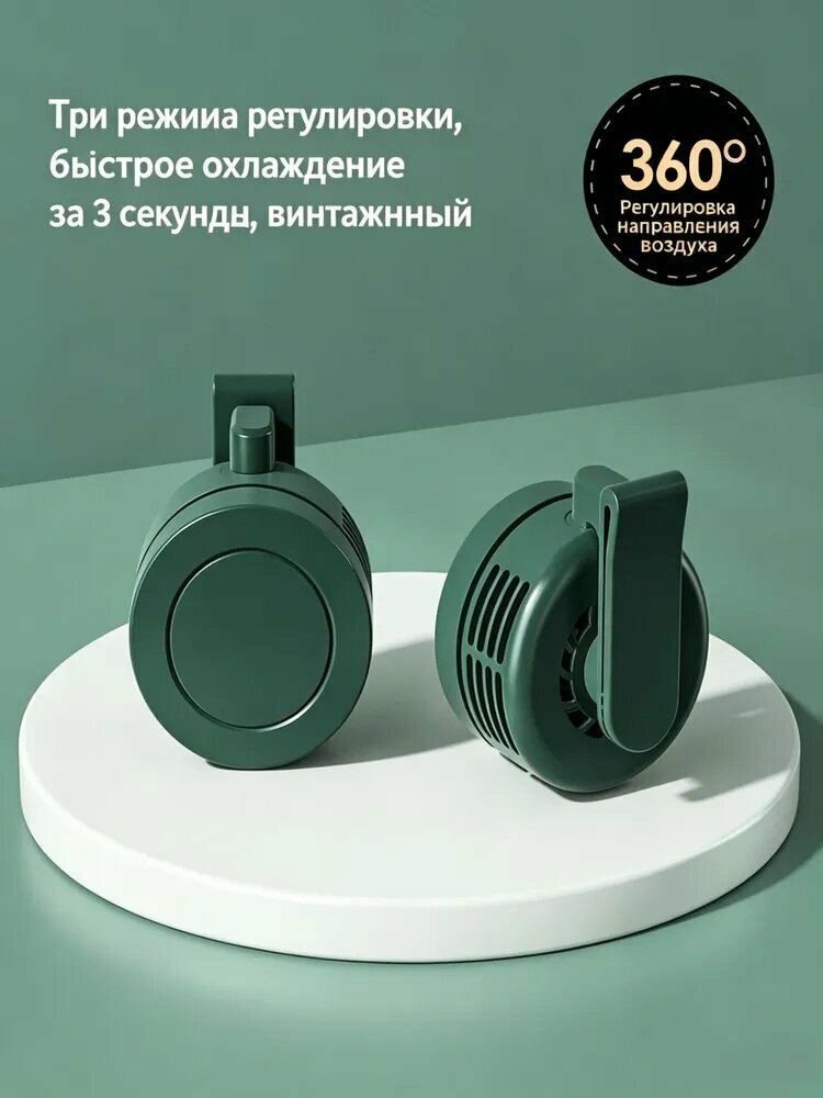 Вентилятор 小风扇, темно-зеленый