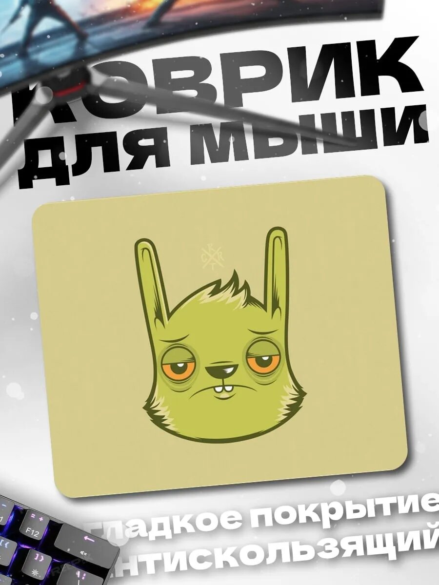 Коврик для мыши Грустный кролик