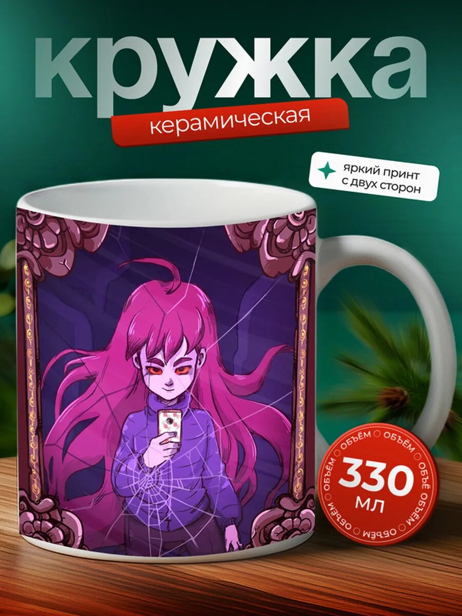 Кружка Celeste 8, Селеста 8,