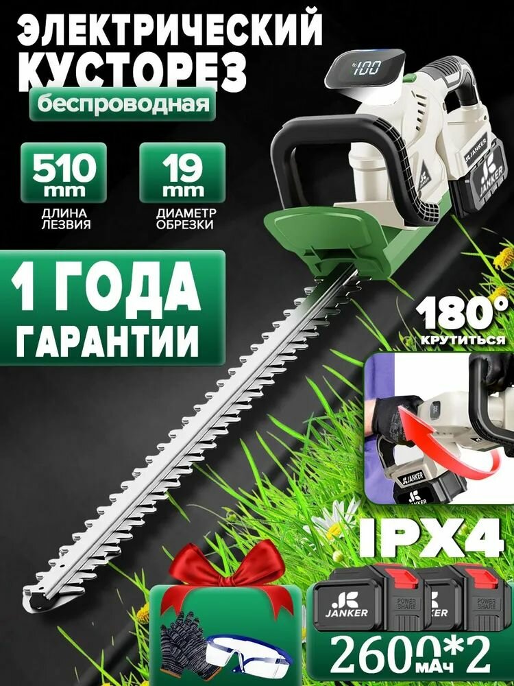 Кусторез,150мм