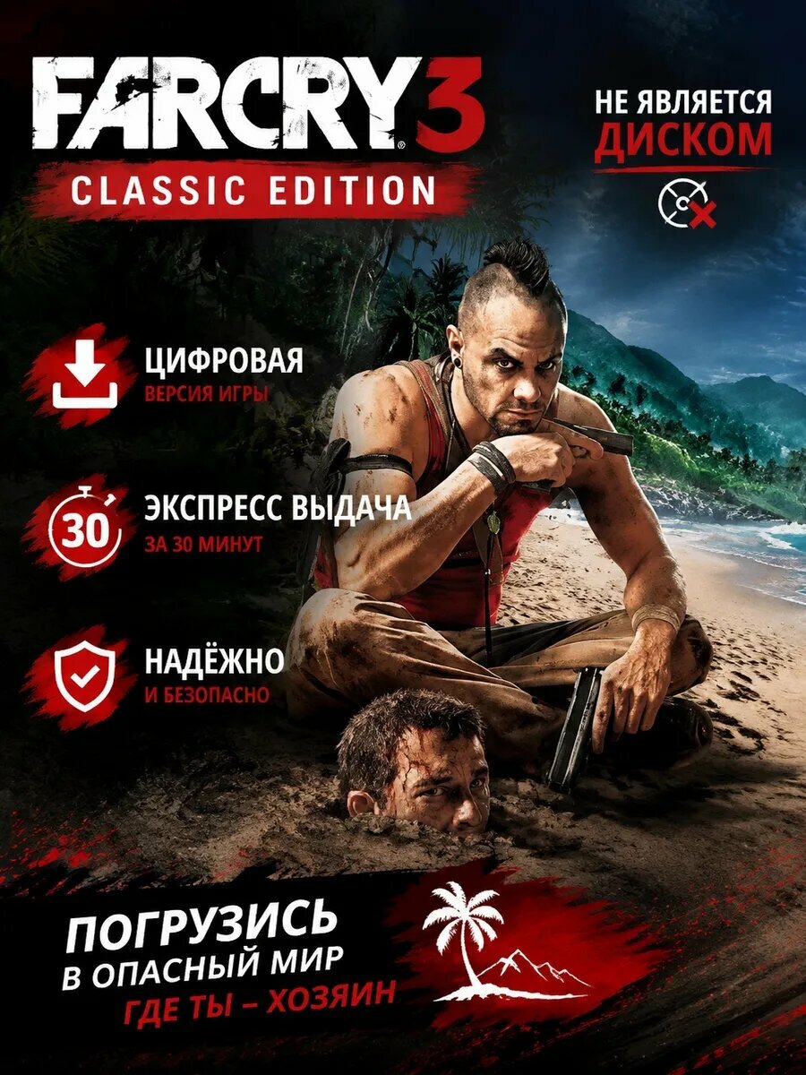 Far Cry 3 Ps4 Ps5