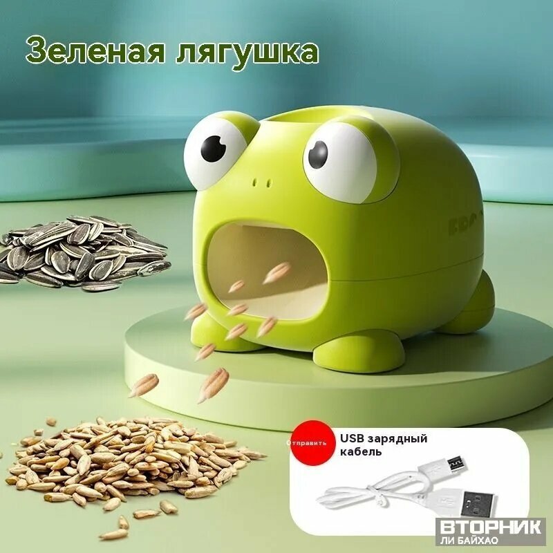 Эксклюзивный автомат для очистки дынных семечек, 102 на 84 мм, выполнен из пластика