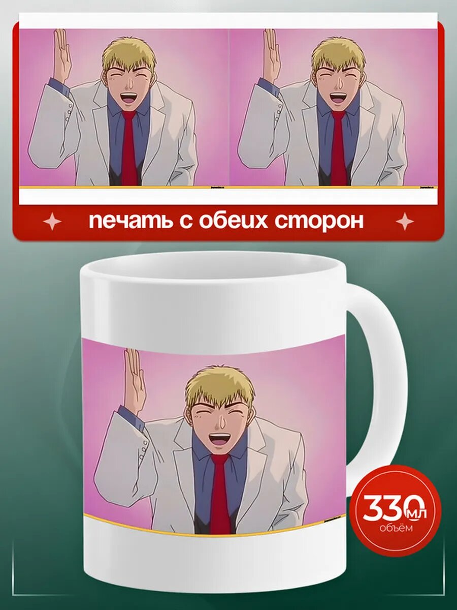 Кружка Крутой учитель Онидзука