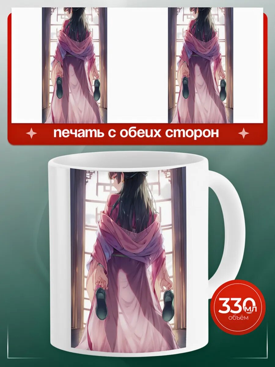 Кружка, аниме, монолог фармацевта
