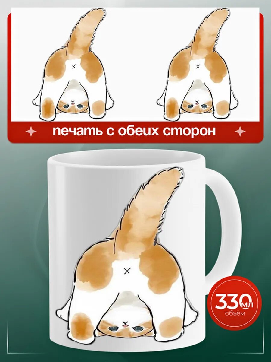 Кружка Кошечка, Котик