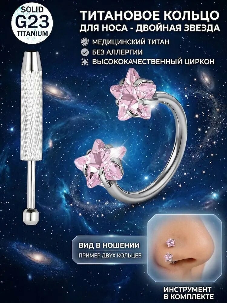Пирсинг