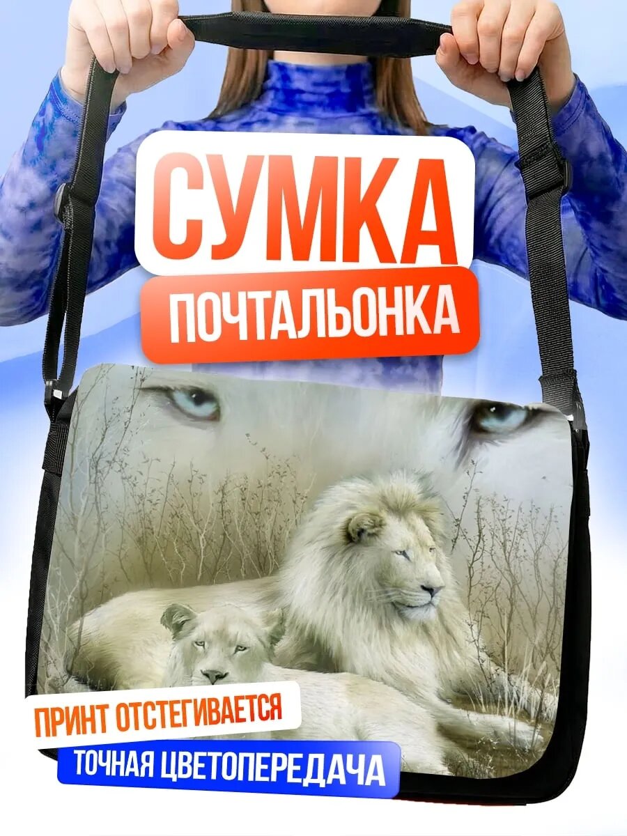 Сумка