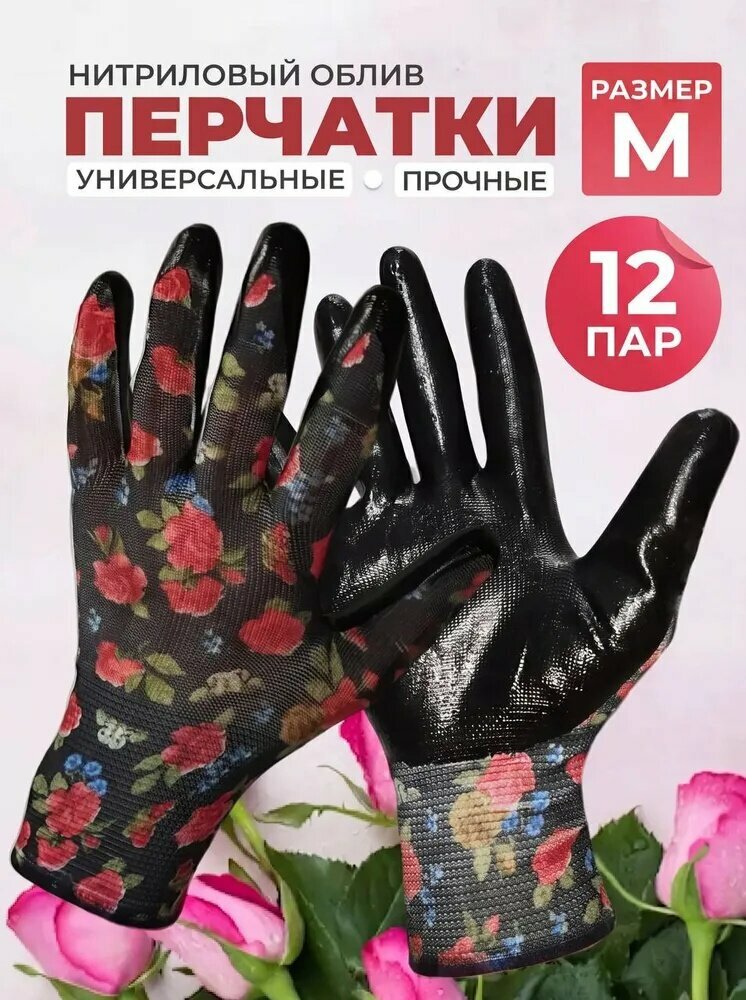 Перчатки для огорода с латексным покрытием
