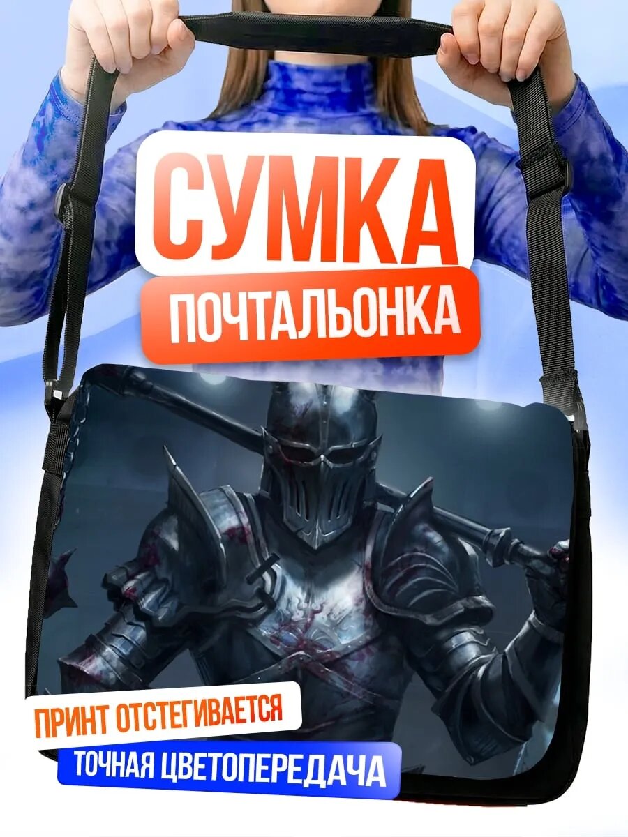 Сумка рыцарь в доспехах
