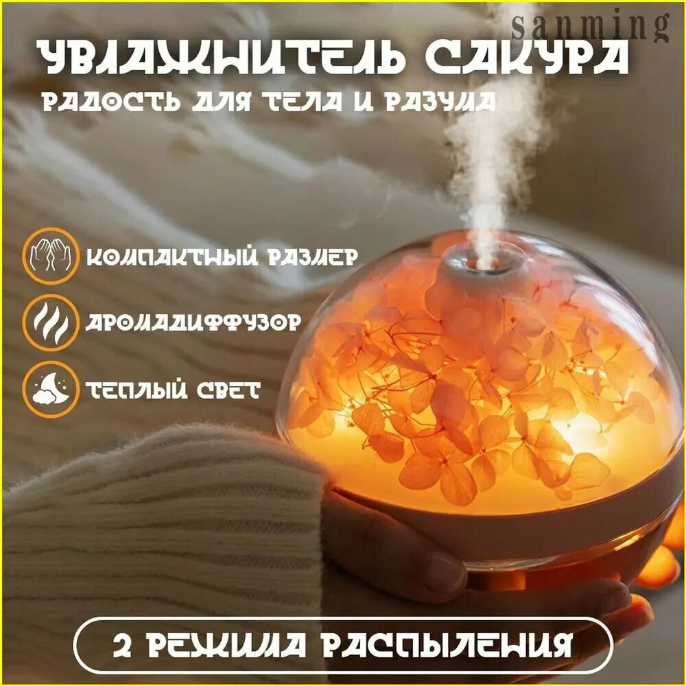 Увлажнитель воздуха 永生花加湿器_1485964885-y8wky, розовый