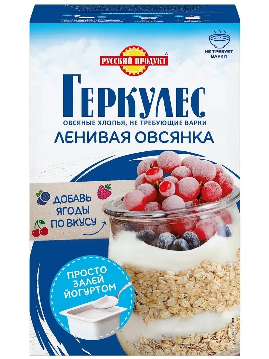 Хлопья геркулес ленивая овсянка 1 пачка 350 грамм