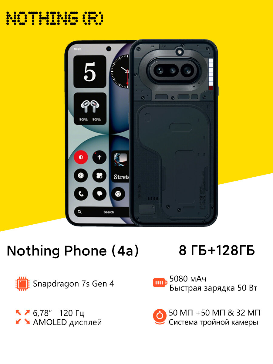 Смартфон Nothing phone (4a), 8+128 ГБ, Snapdragon 7s Gen 4 Global 5080 mAh, 6.78” 120Hz AMOLED дисплей, черный
