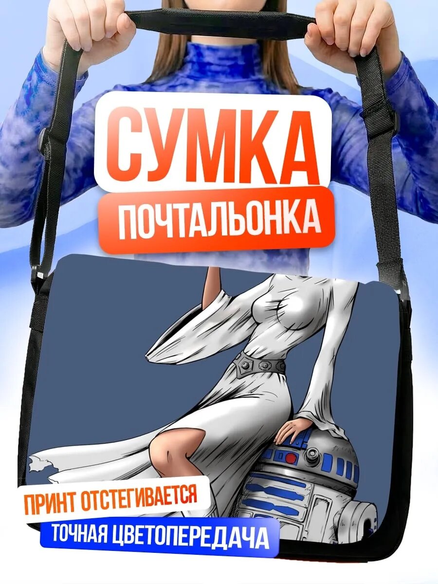 Сумка кросс-боди
