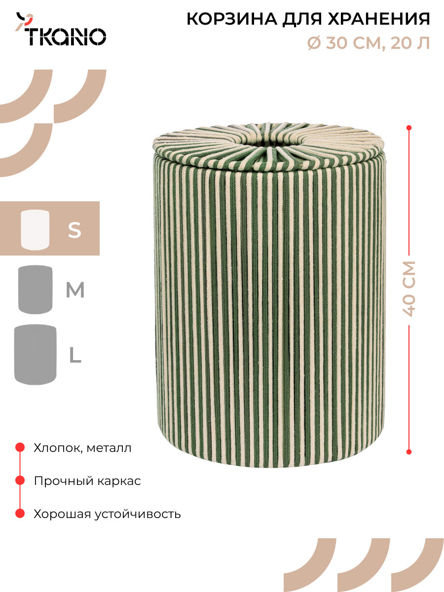 Корзина плетеная Dholak маленькая с крышкой для хранения Ethnic размер S Tkano TK24-ST_BA0039