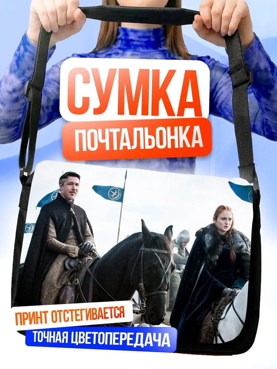 Сумка кросс-боди