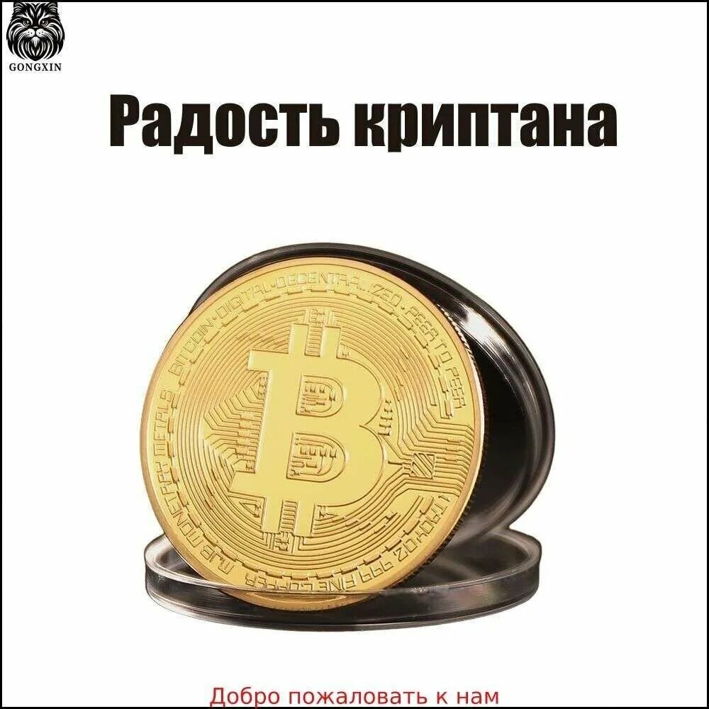 Монета сувенирная — фото 1