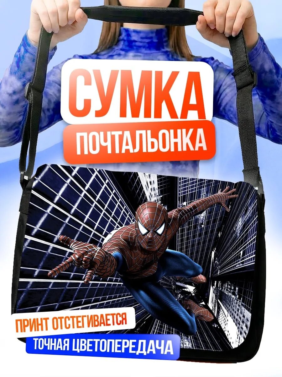 Сумка кросс-боди