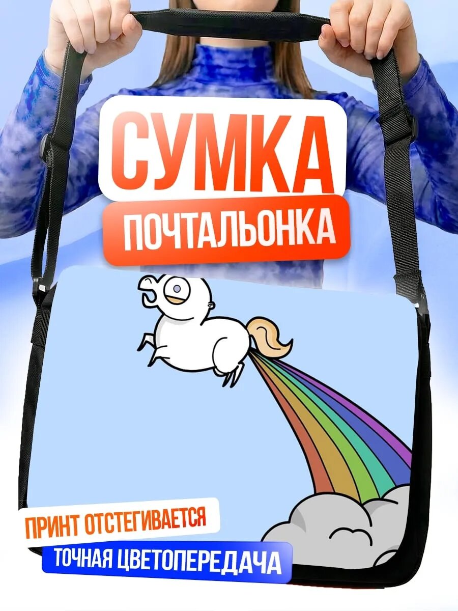 Сумка кросс-боди