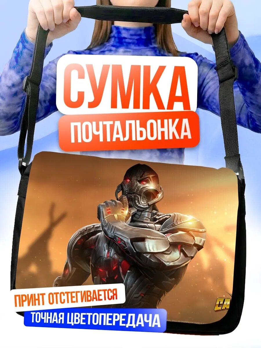 Сумка робот Альтрон