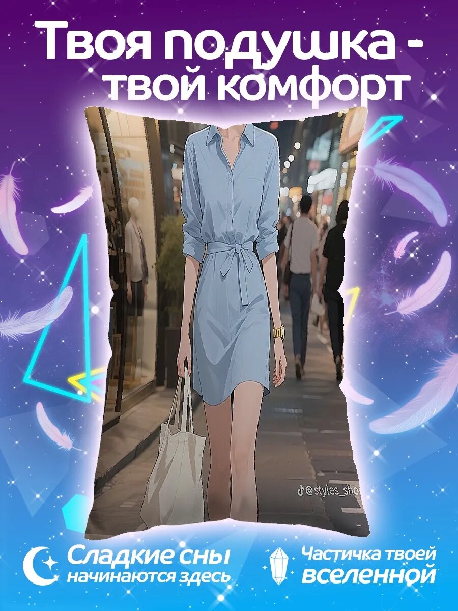 Подушка дакимакура Девушка на ночной улице