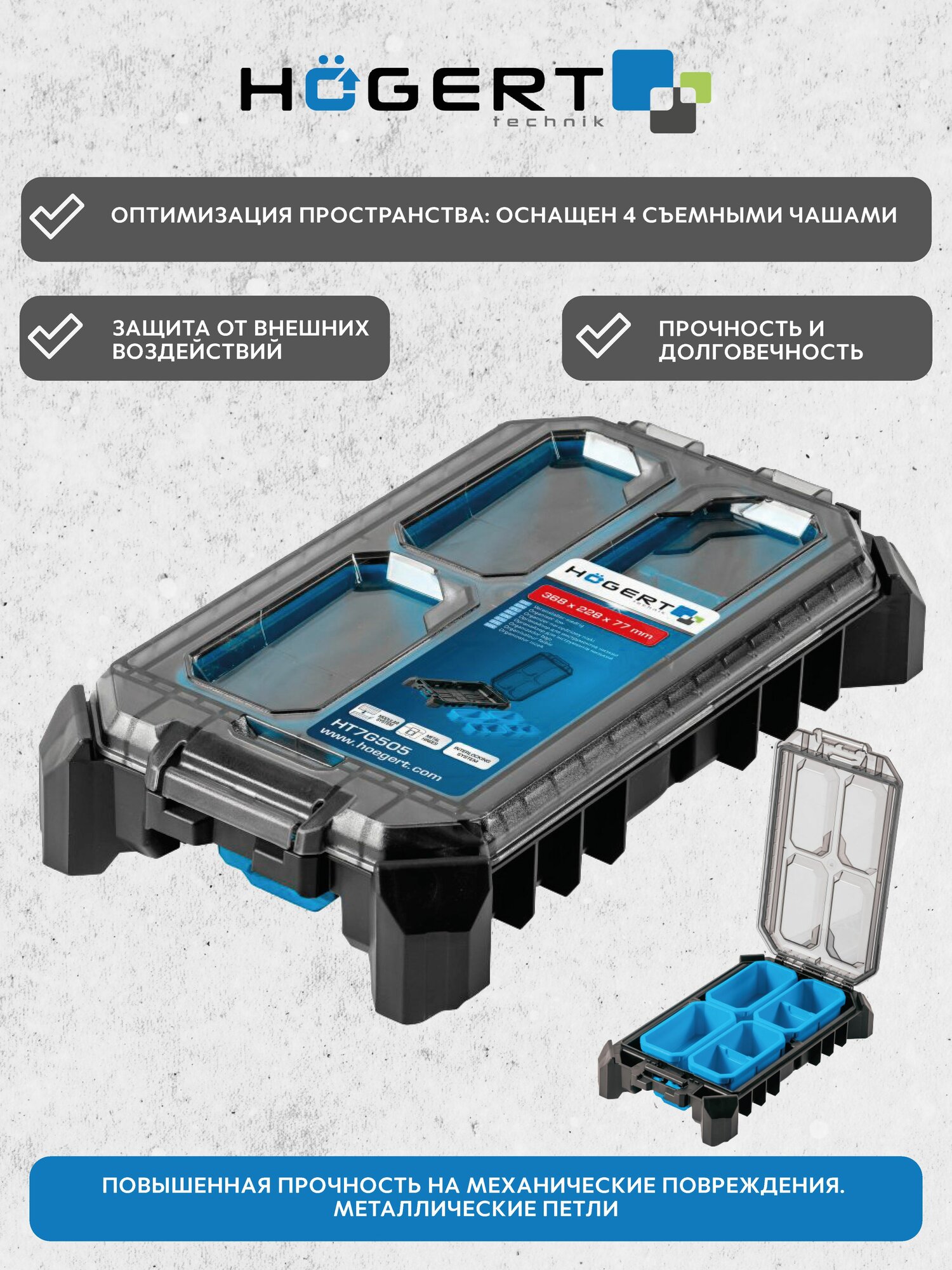 Organayzer dlya instrumentov hoegert technik nizkiy razmery dlina 22sm h shirina 36 sm h vysota7 sm