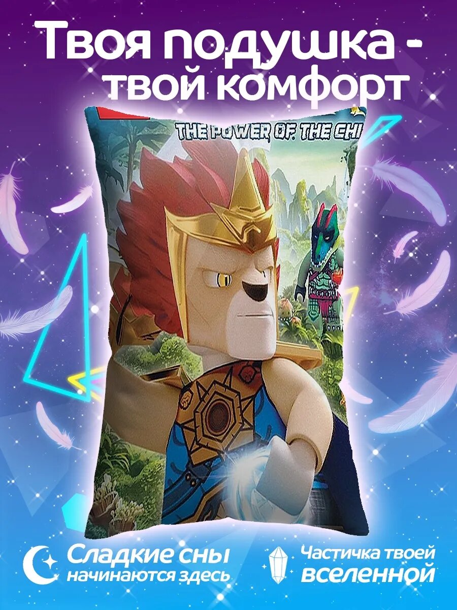 Подушка дакимакура Логотип Lego Chima