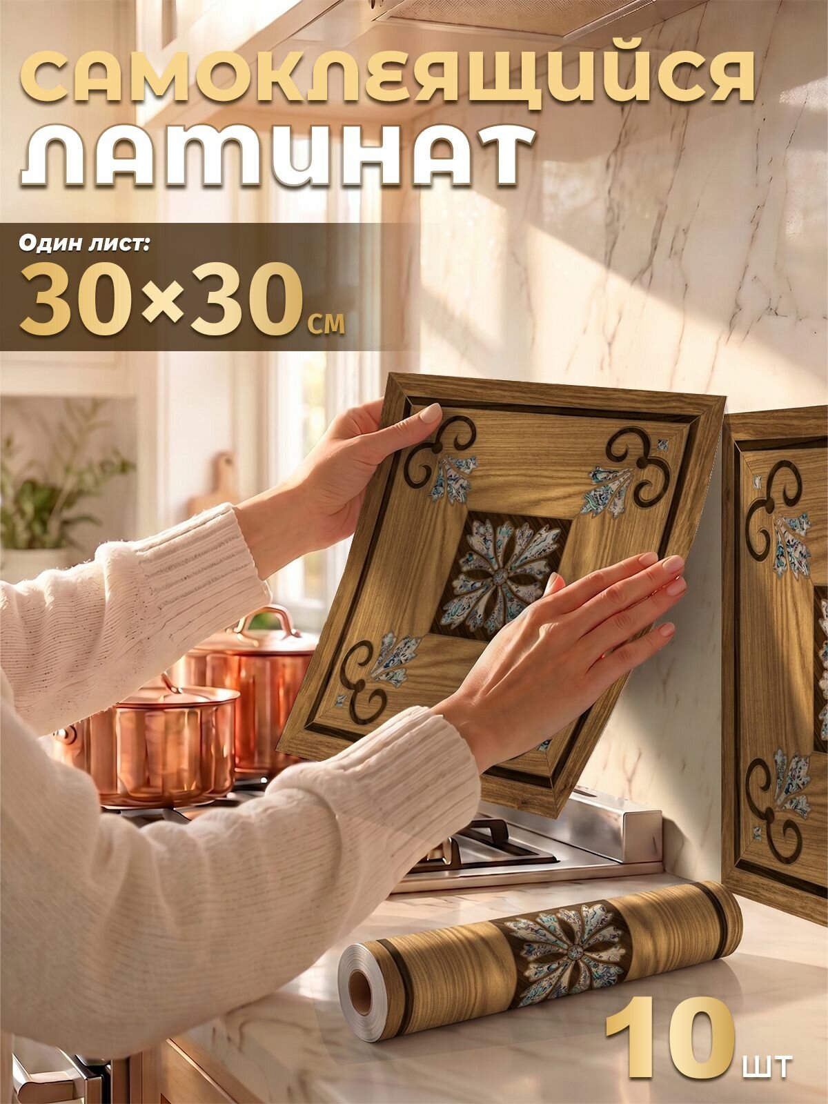Самоклеющиеся панели для стен и пола 0.9 м : влагостойкие и нескользящие для быстрого ремонта ванной, кухни