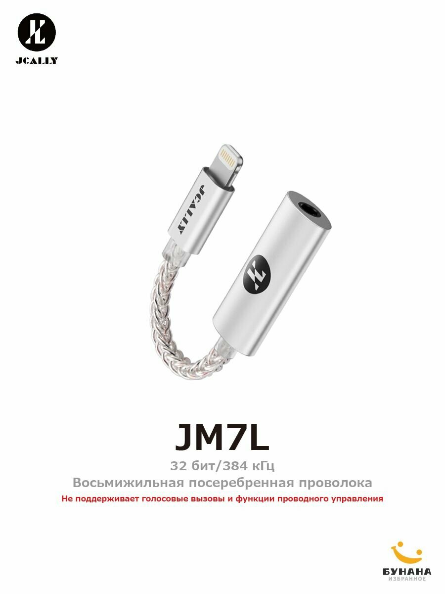 Аудиокабель, серый металлик провод