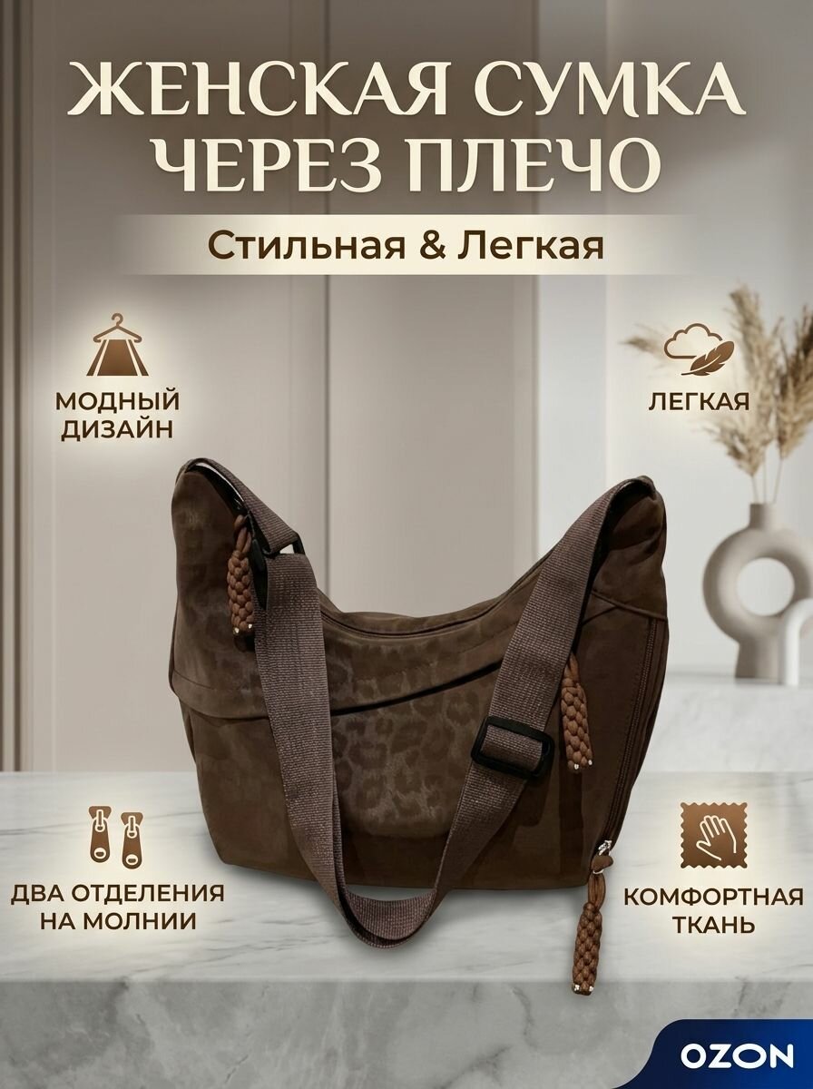 Oriental aesthetics Сумка кросс-боди