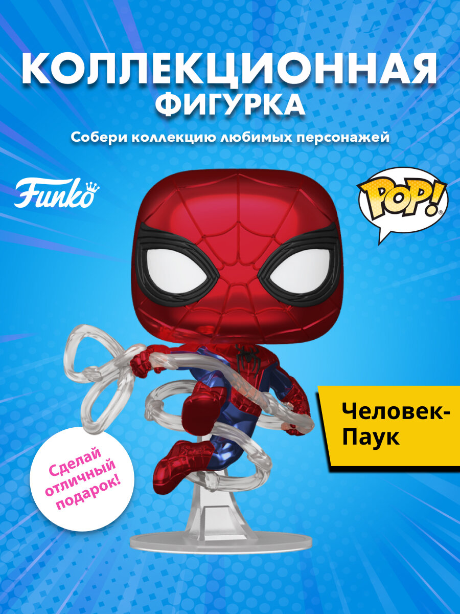 Фигурка Funko POP! Marvel Bobble Spider-Man Brand New Day Spider-Man (MT) (Exc) (1590) 93994