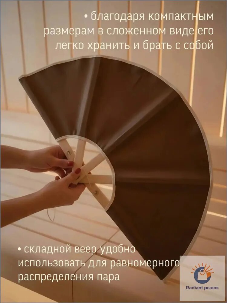 Опахало для бани — фото 1