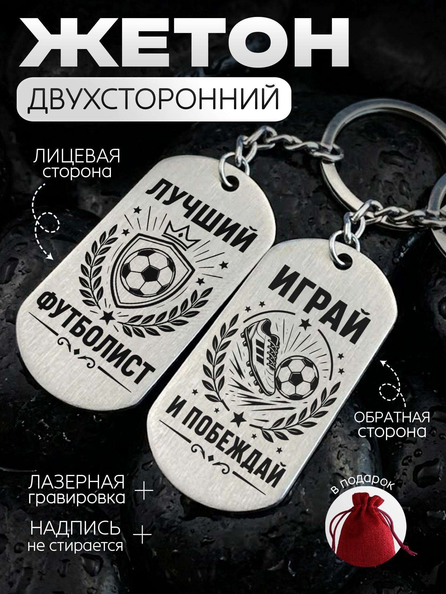 Брелок