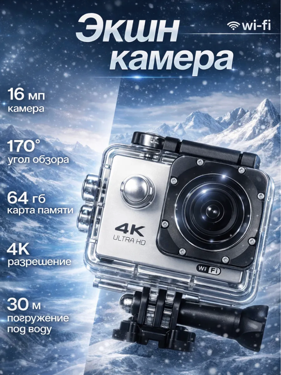 Экшн камера HD 4k для съемки с креплениями, водонепроницаемая