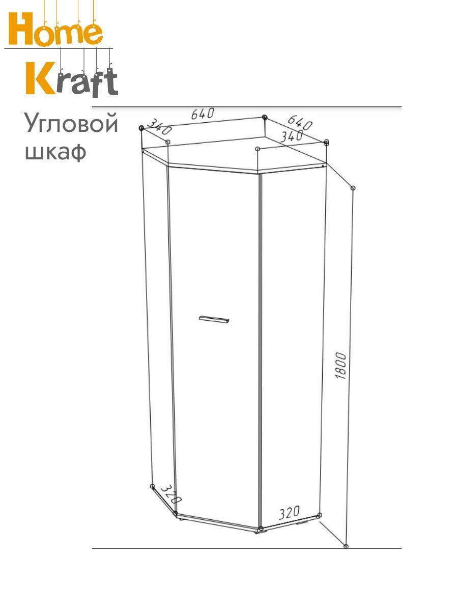 Шкаф угловой Home Kraft NOVA, Дуб вотан/Белый, 64х180х64 см — фото 1