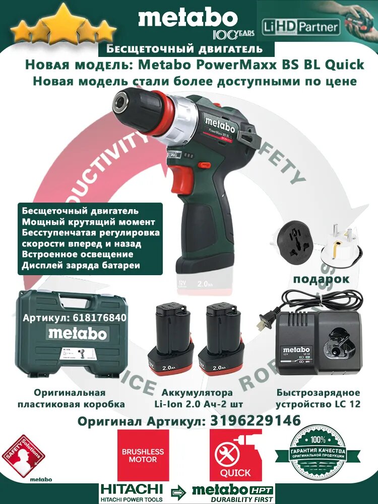 Аккумуляторная дрель-шуруповерт PowerMaxx BS BL Q 12V 2x 2 Ah, Ящик для инструментов, Нет батареи-Версия с бесщеточным двигателем