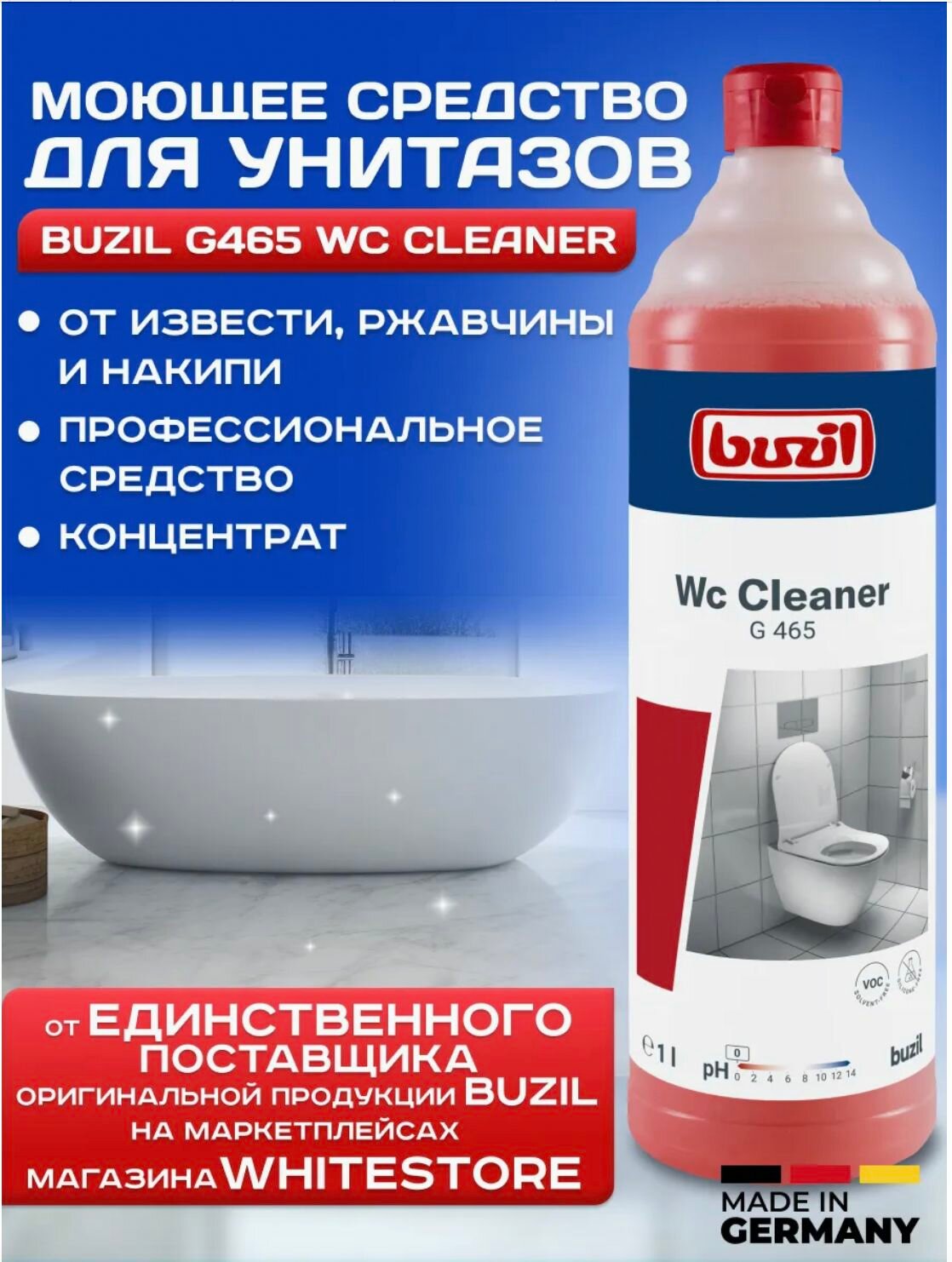 Чистящее средство для унитаза от известкового налета и ржавчины Buzil G465 WC Cleaner, гель для туалета антиналет, антиржавчина, моющее средство для сантехники бузиль