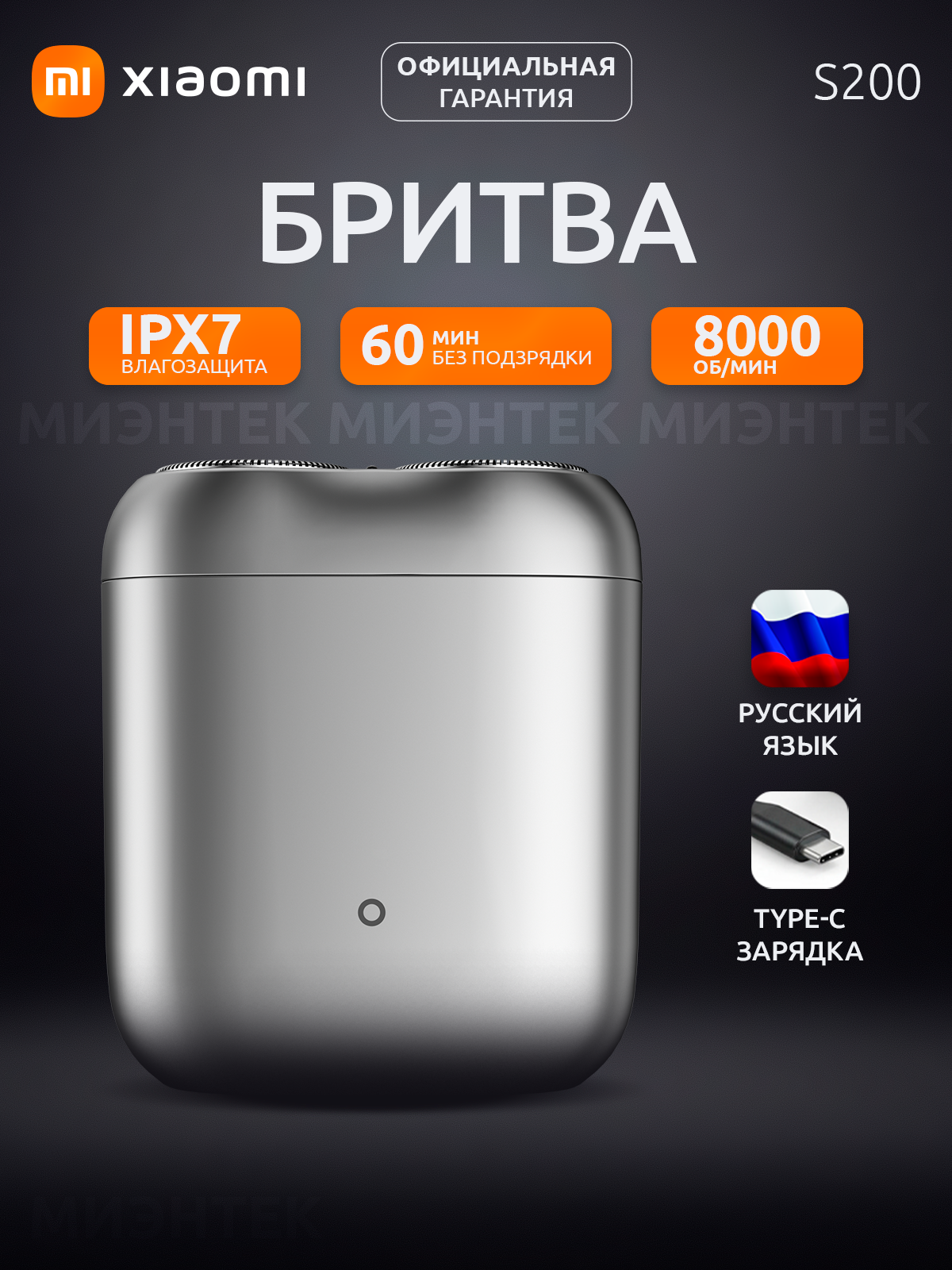 Электробритва мужская роторная шейвер Xiaomi Electric Shaver S200, портативная, влагозащита IPX7, двойная система бреющих ножей, silver