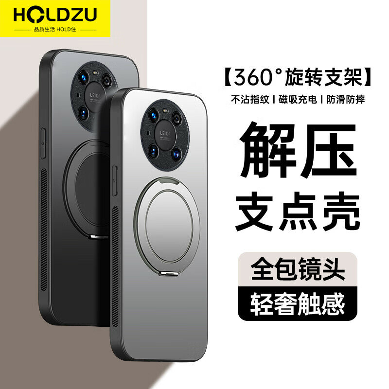 HOLDZU Pivot Shell для Huawei Mate40/Mate40E Магнитная защита от падений Матовая поверхность Черный чехол Цвет：Черный с