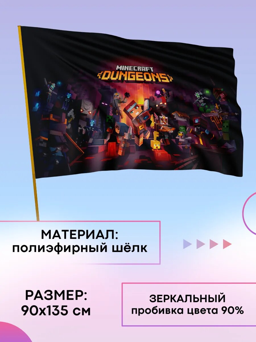 Флаг Minecraft (Майнкрафт)