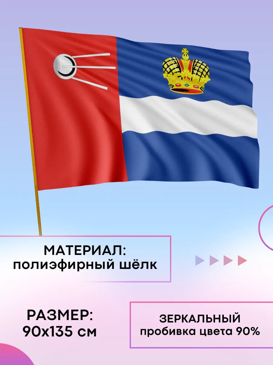 Флаг Калуги
