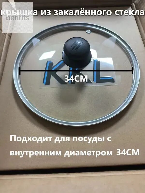 Крышка, 1 шт, диаметр: 34 см