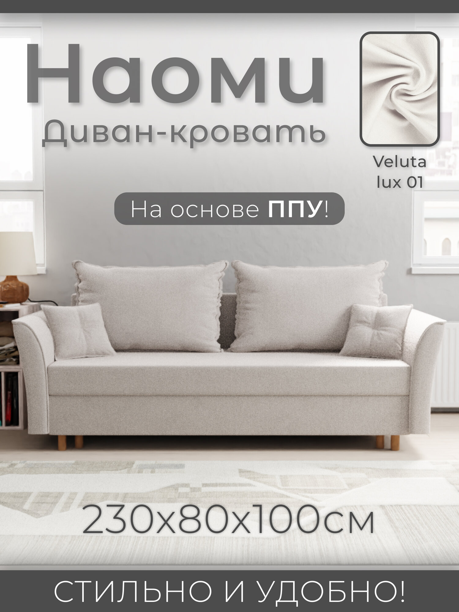 Диван кровать в стиле минимализм, белый