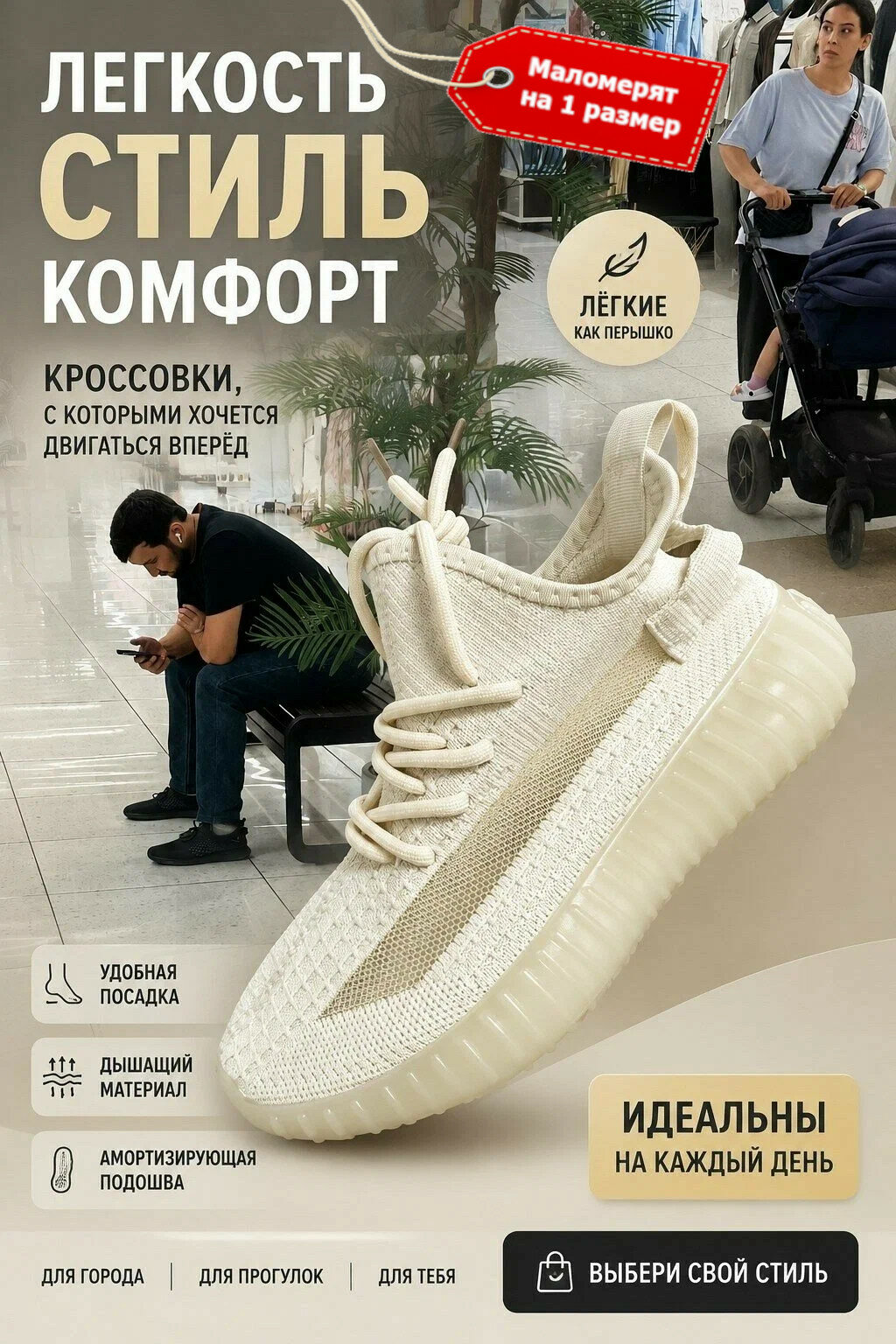 Кроссовки