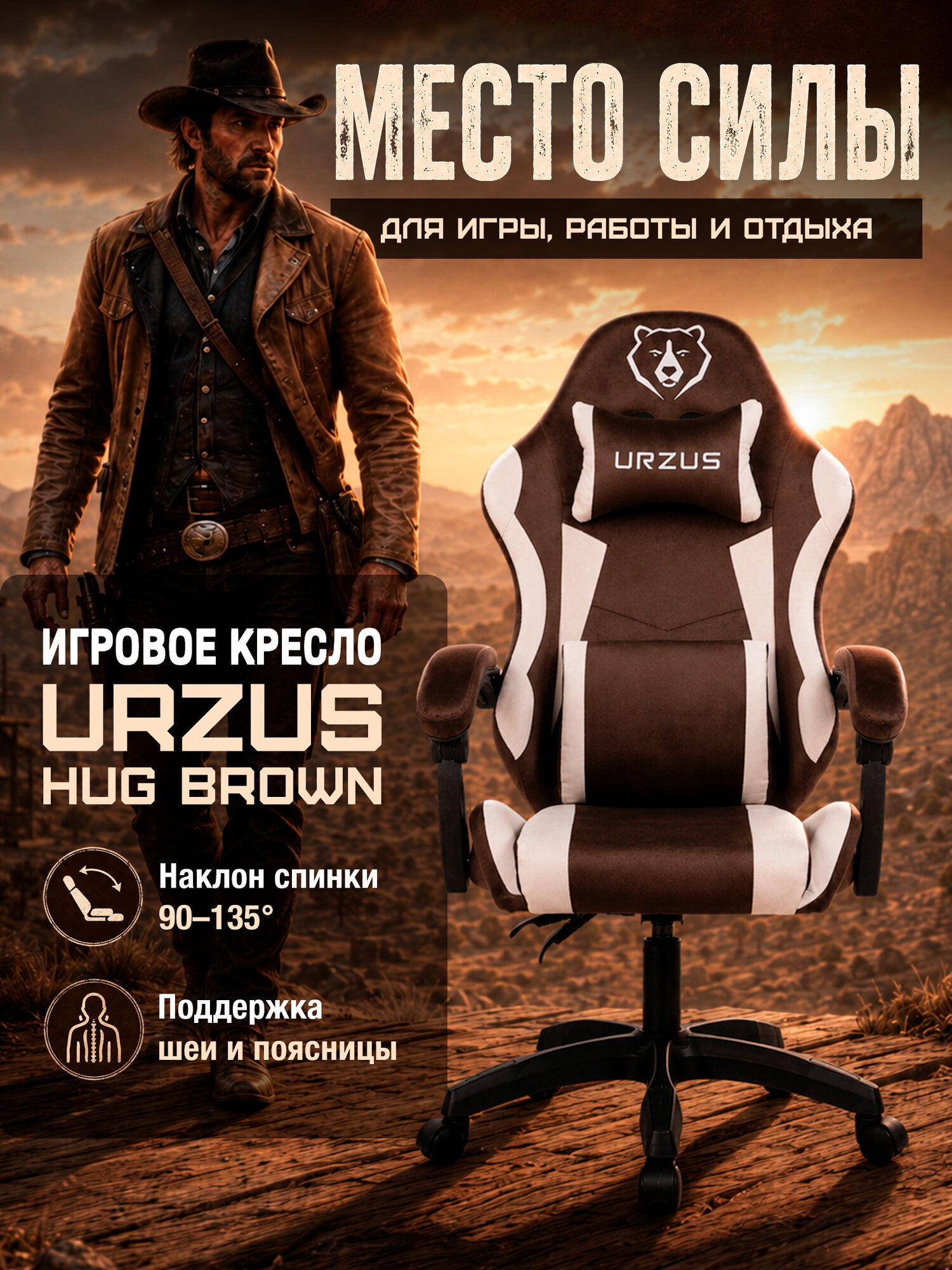 Кресло компьютерное игровое URZUS Hug Brown ткань (UR-7351132)