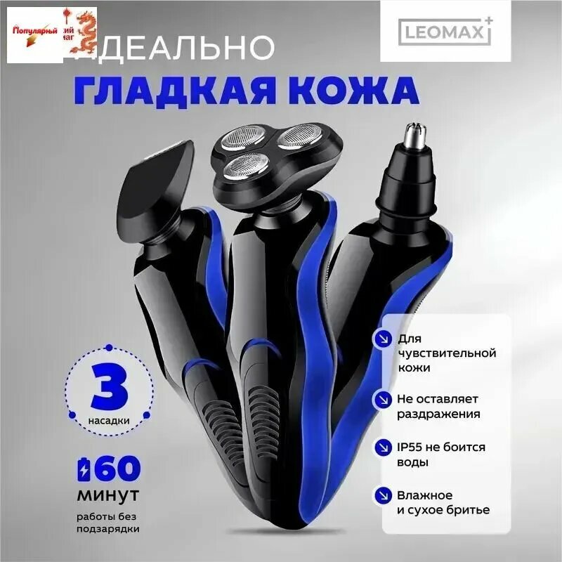 Электробритва 8BA9290325079F10486AA72546074E09, черный, белый