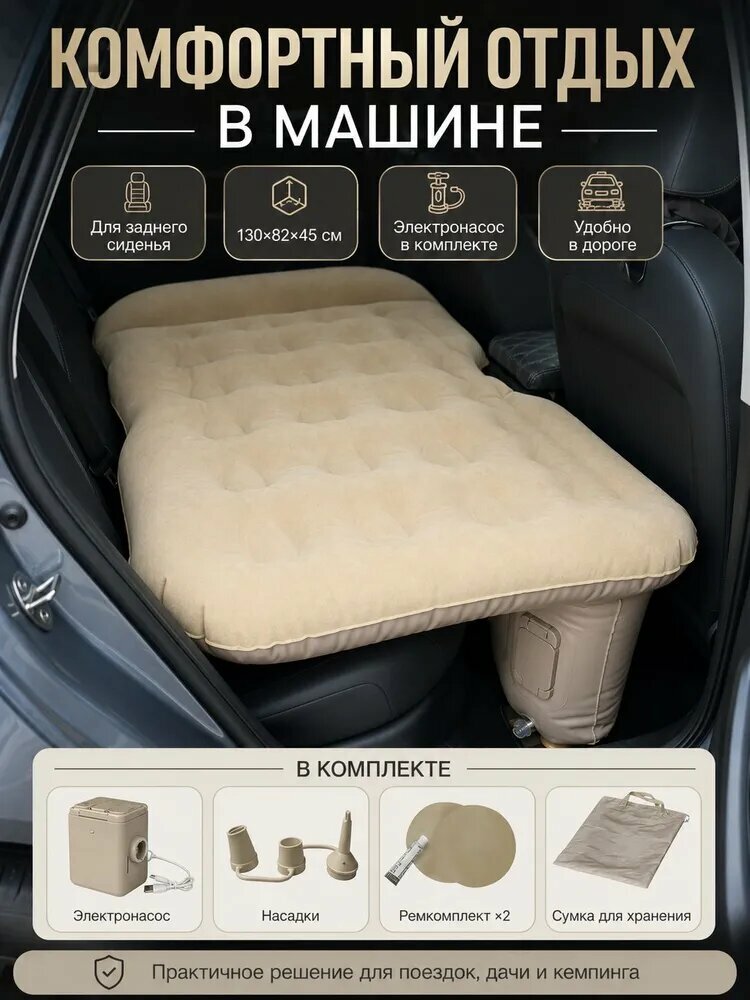 Матрас надувной 130х130 см
